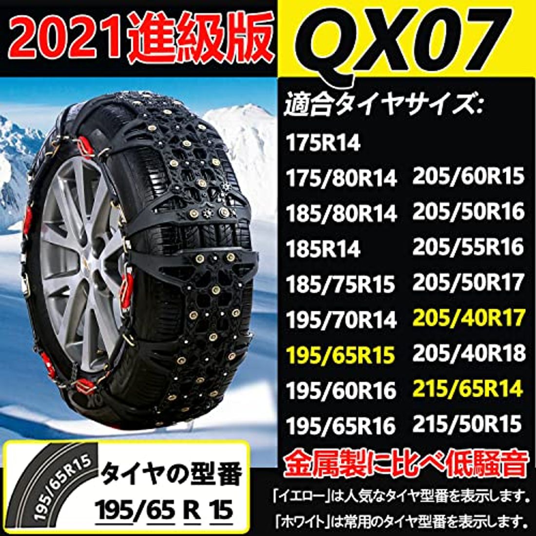 予約販売品 タイヤチェーン スノーチェーン 12mm 金属 亀甲型 80サイズ 185R14 195 70R14 175R15 185 70R15 65R15 60R15 205 ...