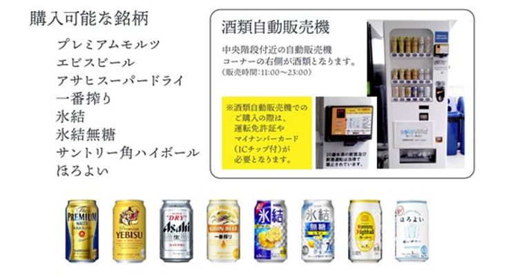 オーシャンフロント貸別荘リゾート【SolaVilla(そらヴィラ)海テラス南あわじ】絶景テラスに掘りごたつ設置！冬限定メニュー＆クリスマスツリーも登場！ by 車選びドットコム