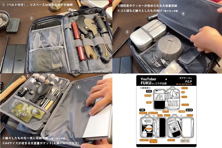 ギアケースL”に新色登場】3月上旬より販売開始。アウトドアギアブランド「WILDTECH」がキャンプ系YouTuber FUKUさんと共同で商品開発。 by 車選びドットコム