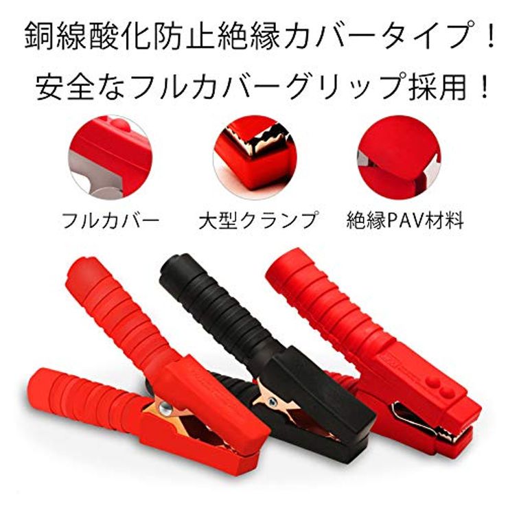 【プロに聞いた】ブースターケーブルのおすすめ11選を徹底比較！2024年版｜CarMe[カーミー] by 車選びドットコム