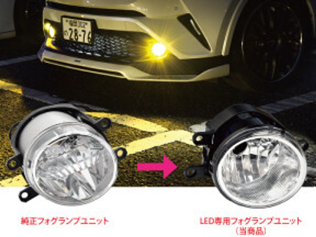 VELENO フォグランプ ユニット LED 爆光 配光 カットライン