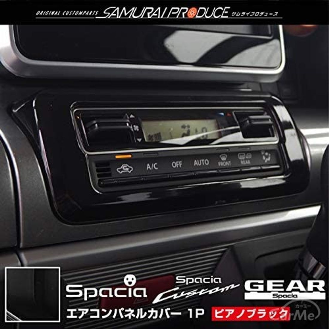 スズキ スペーシア(MK53S)専用のおすすめカーアクセサリー&アイテム6選！ by 車選びドットコム