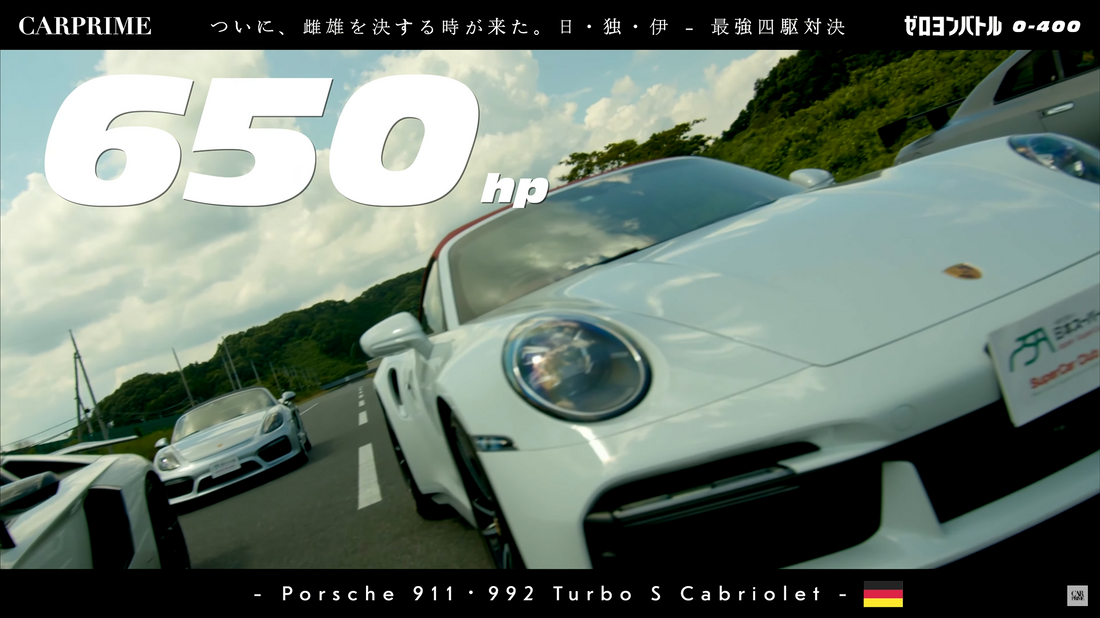 NSXはフェラーリに勝てるのか?!【ゼロヨン対決 Part2】 土屋圭市と谷口信輝が勝負！日産 GT-Rもポルシェ・ランボルギーニ相手に奮闘