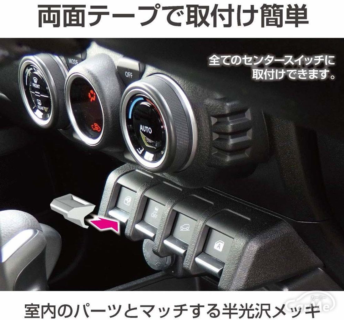 スズキ ジムニー専用のカーアクセサリー&便利アイテムおすすめ10選！ by 車選びドットコム